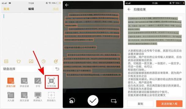 vivo怎么扫描文稿图标