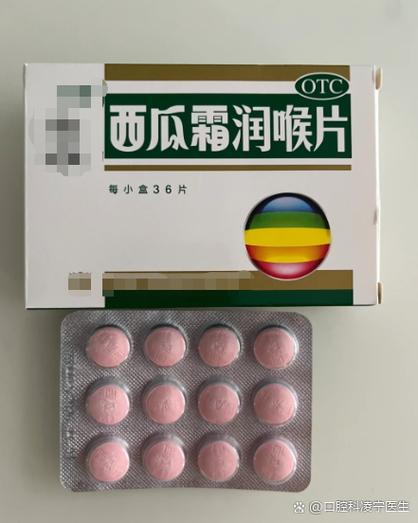 西瓜霜含片图标