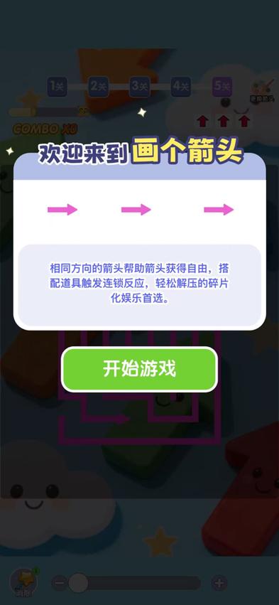 画箭头赚钱小游戏图标