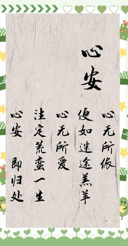 心里没有寄托和依靠图标