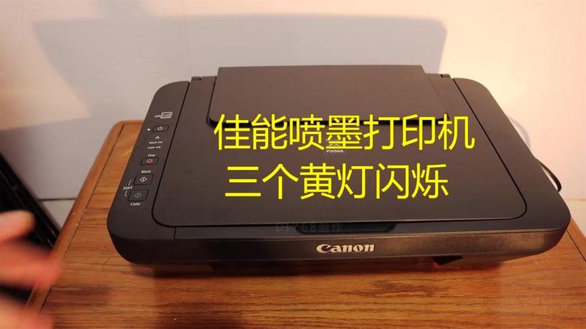 佳能mg3080打印机墨水灯闪烁图标