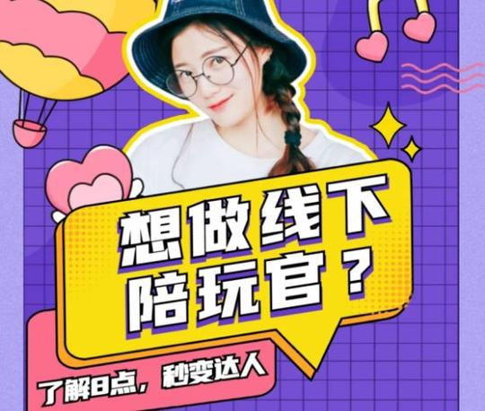 现在哪个陪玩app比较火图标