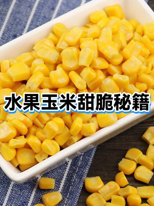 水果玉米能减肥吗