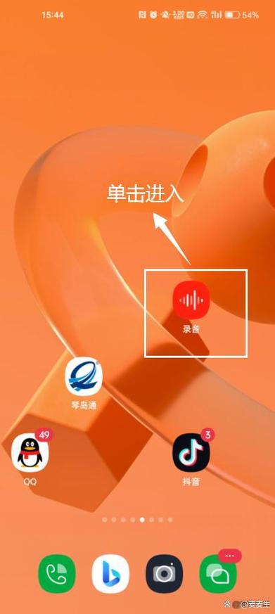 oppo手机录音功能在哪儿图标