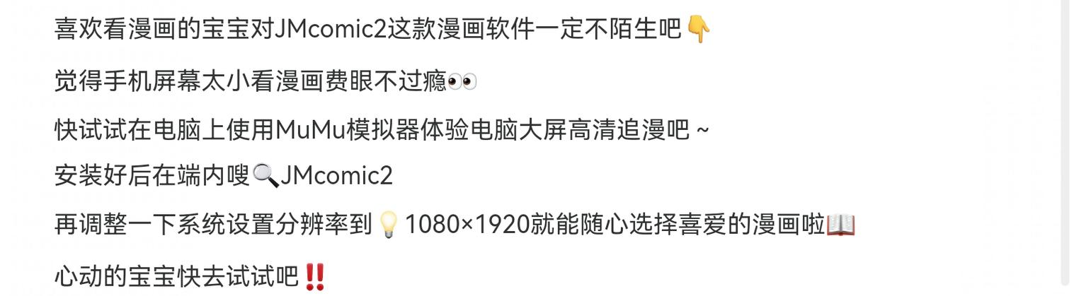jmcomcic2如何更新图标
