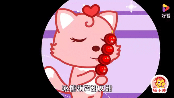 儿歌冰糖葫芦图标