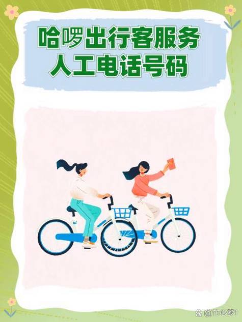哈啰出行可以绑定别人的支付宝吗截图