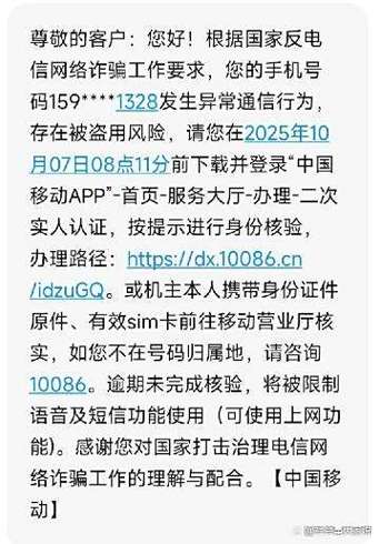 中国移动用户状态异常图标
