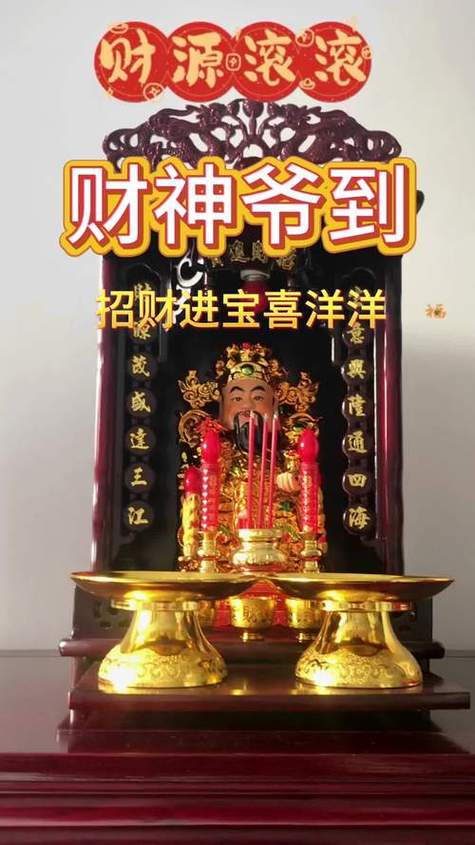 别人用过的财神自己能要吗