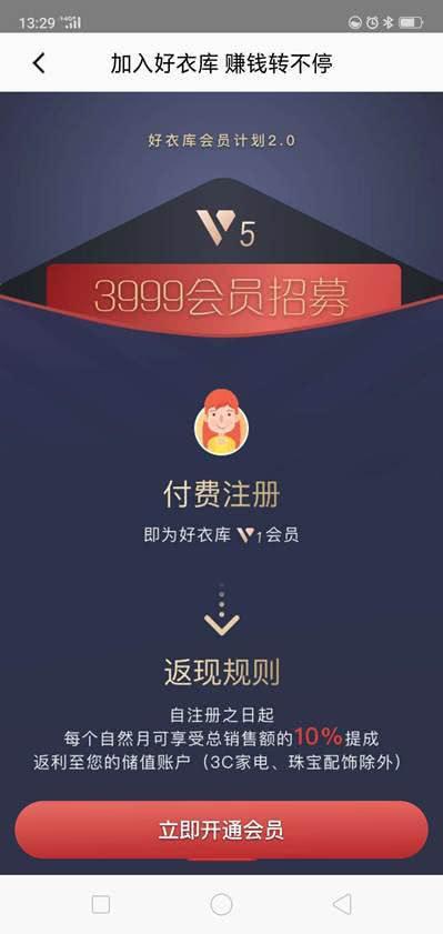 好衣库怎么赚钱图标