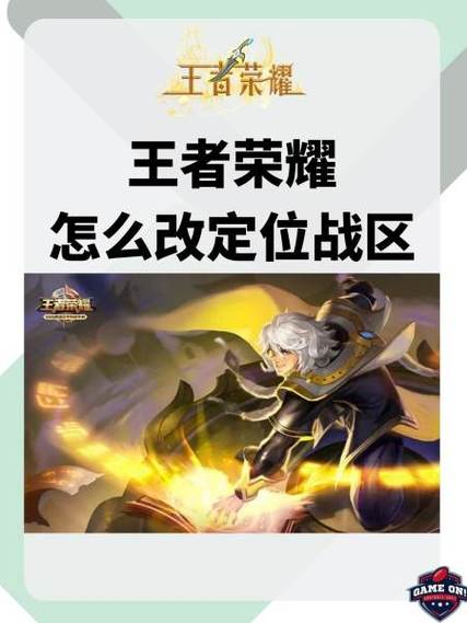 王者荣耀全面屏怎么改