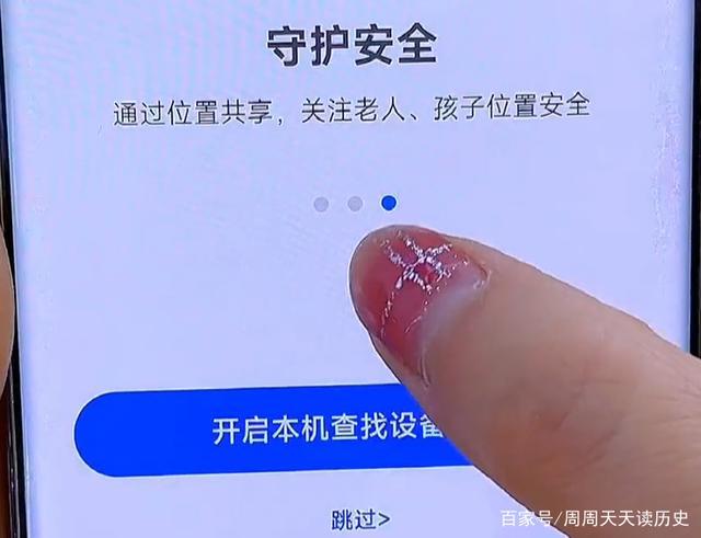 捡到手机多久就找不到了截图