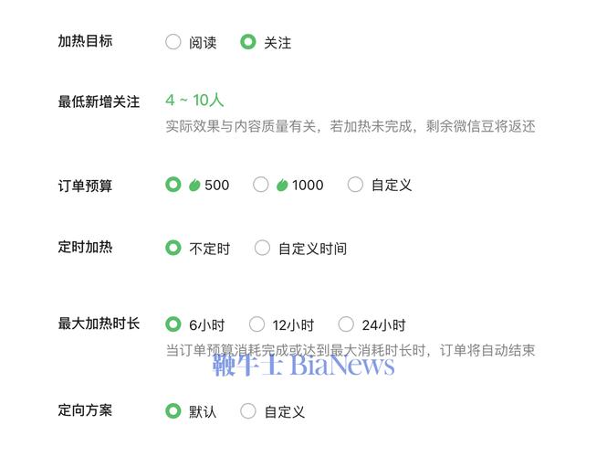 公众号付费图标
