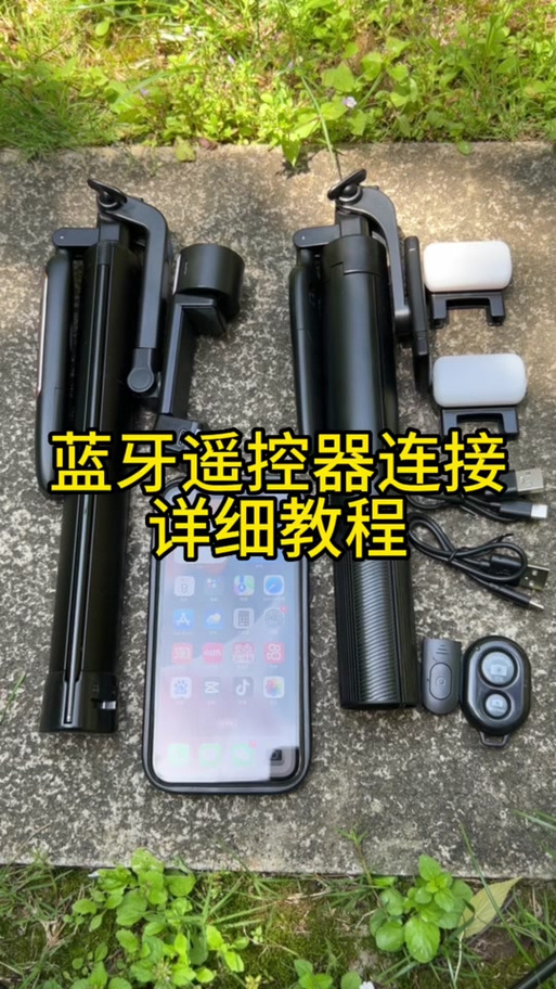 华为手机和自拍杆蓝牙怎么连接图标