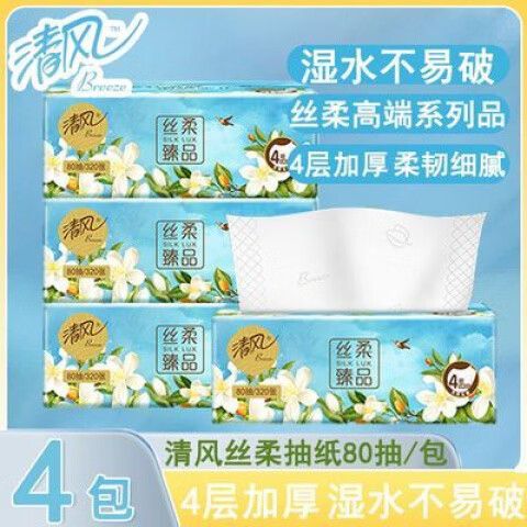 抽纸80抽是80张吗图标