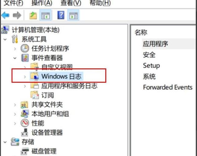 win10查看系统日志图标