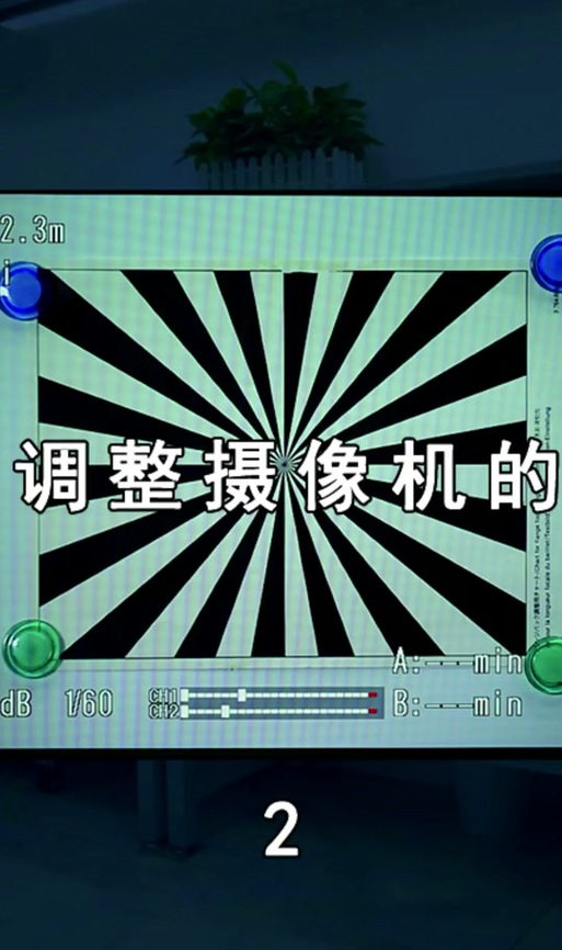 模拟摄像头调焦距图标