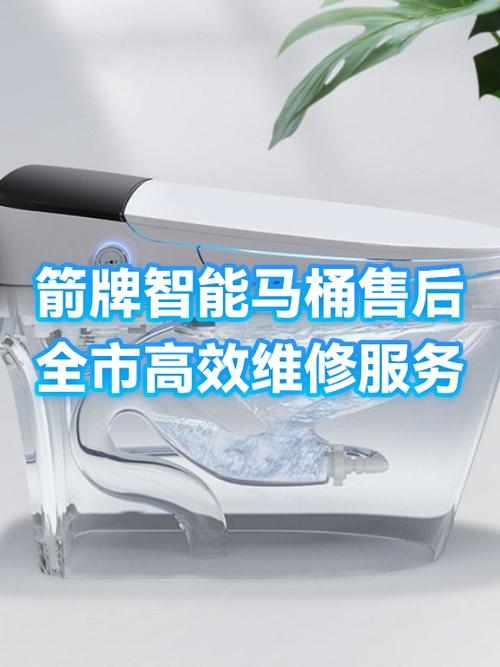 箭牌智能马桶售后电话图标