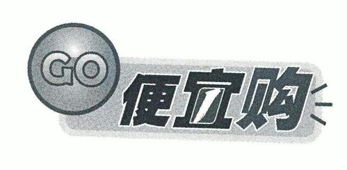 便宜购图标