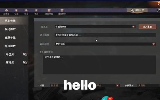 文明重启社区服指令图标