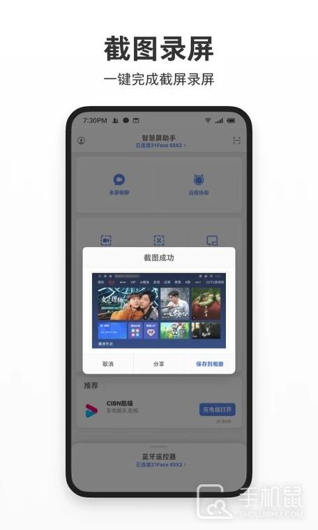 华为智慧屏 荣耀智慧屏图标
