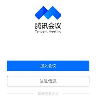 腾讯会议APP图标