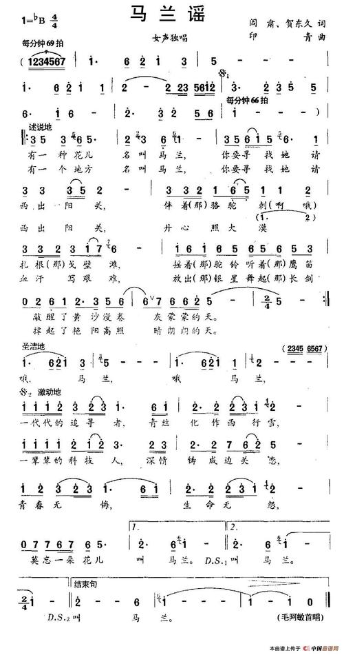 梦回马兰片尾曲图标