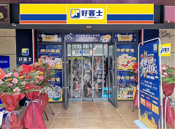 开个小超市便利店需要多少钱图标