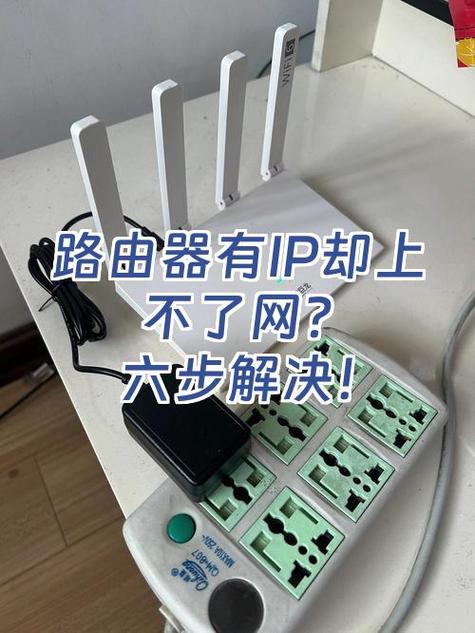 主路由器和副路由器ip冲突图标
