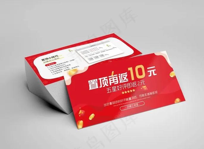 拼多多店铺返现金券图标