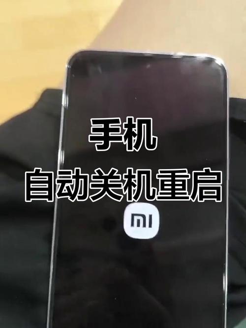 小米手机强制关机在哪里图标