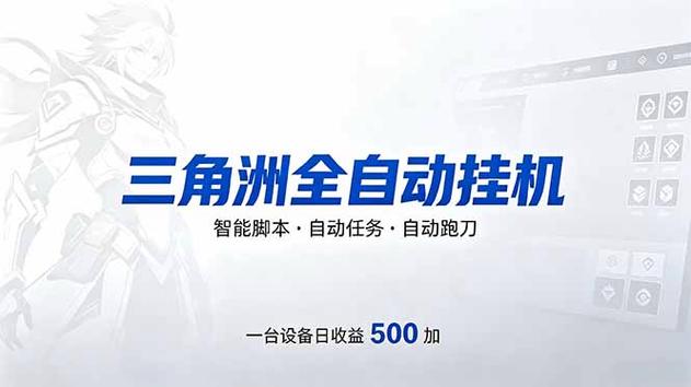 三角洲挂机脚本图标