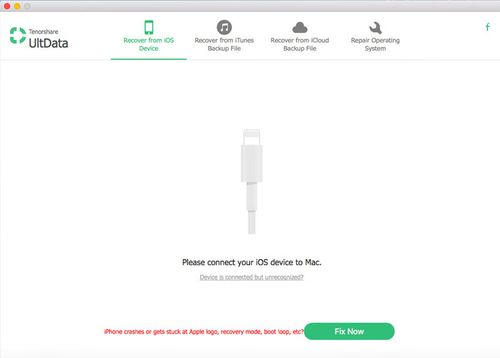 ultdata数据恢复app下载图标