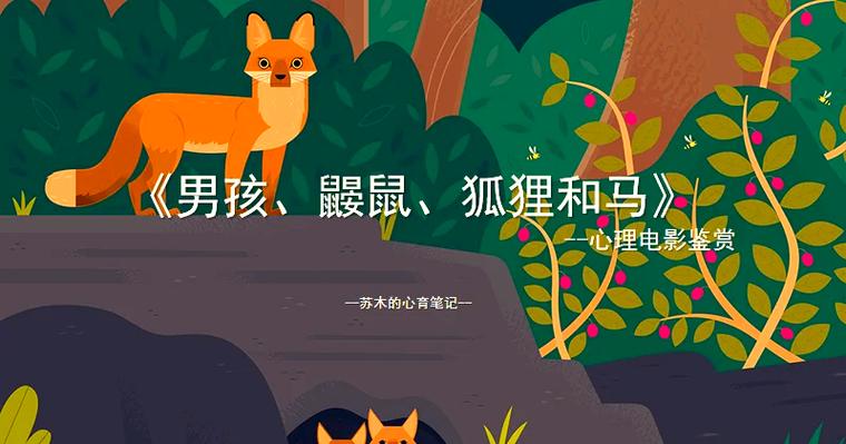 小狐狸回家2023图标