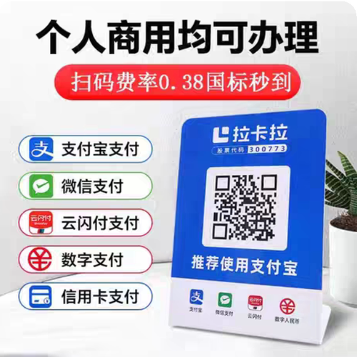 支付宝二维码收款关联其它人通知