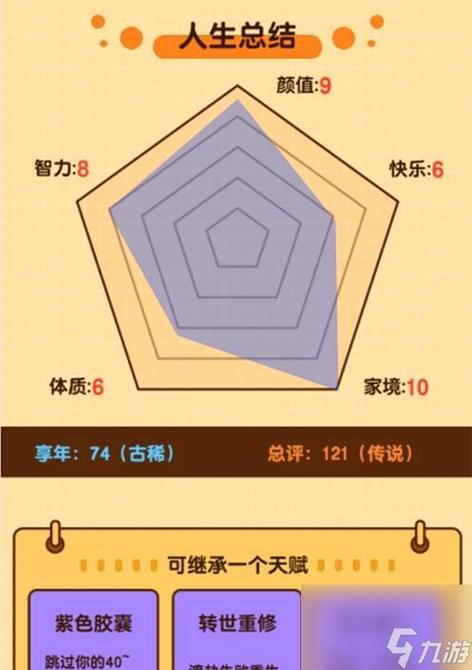 中国式人生无限钻石图标