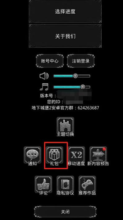地下城堡2 兑换码图标