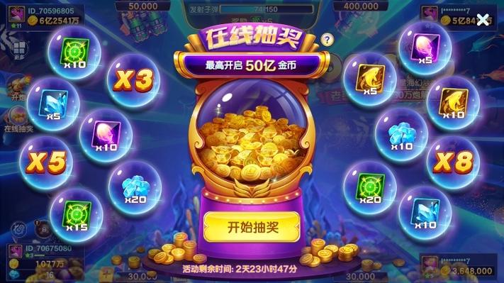 捕鱼大咖最新版图标