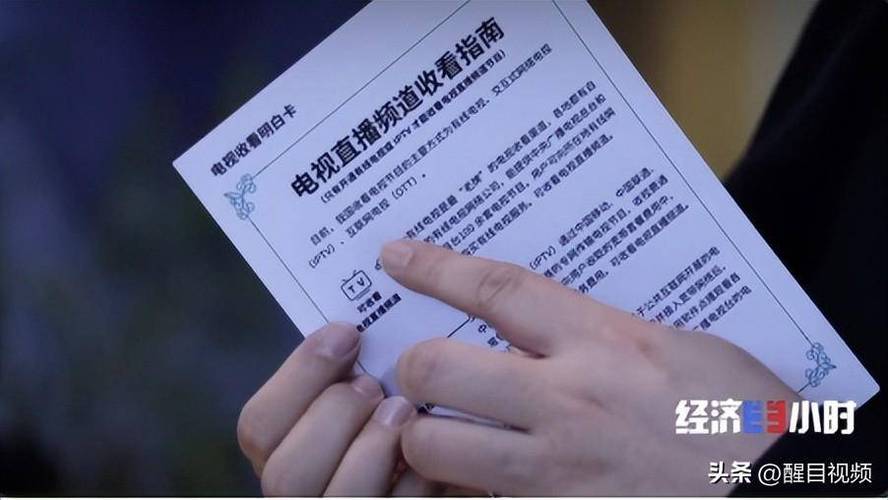 电视广告卡了是什么原因图标