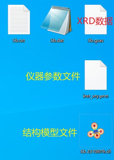 xrd免费精修软件图标