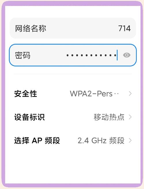 个人热点使用wifi的情况图标