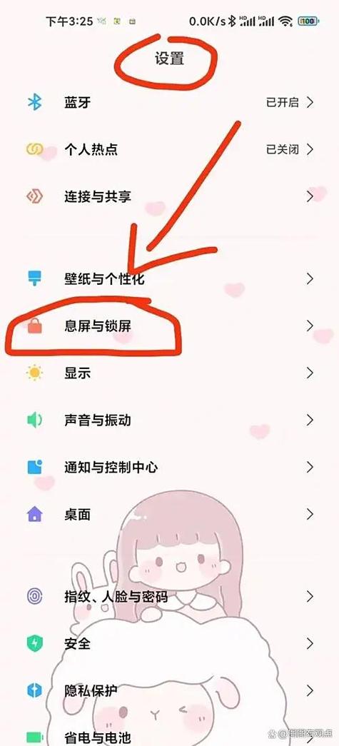 怎么看小米系统更新记录