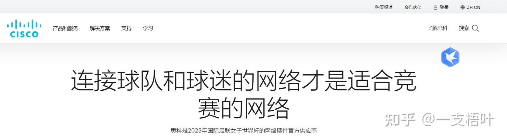 思科官网登录方法图标