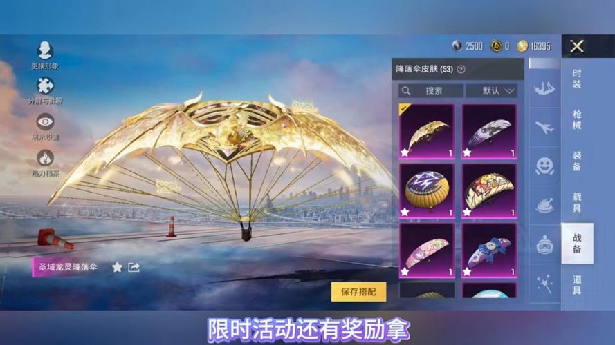 和平精英免费领账号图标