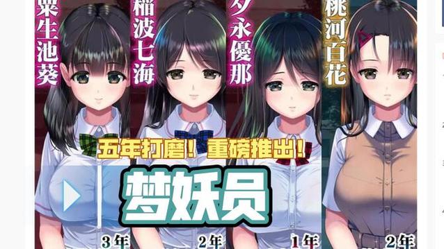 妖梦员人物介绍图标
