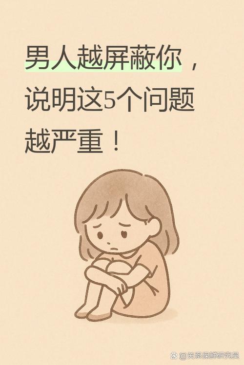 一个男人频繁访问你说明什么图标