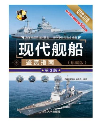 现代战舰中文下载安装图标