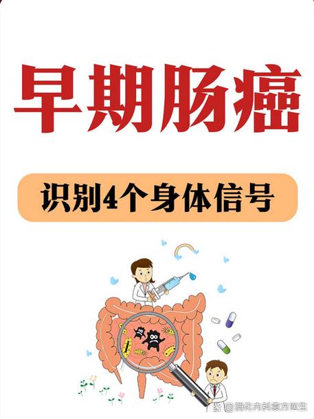 五更泻是癌症早期信号吗图标