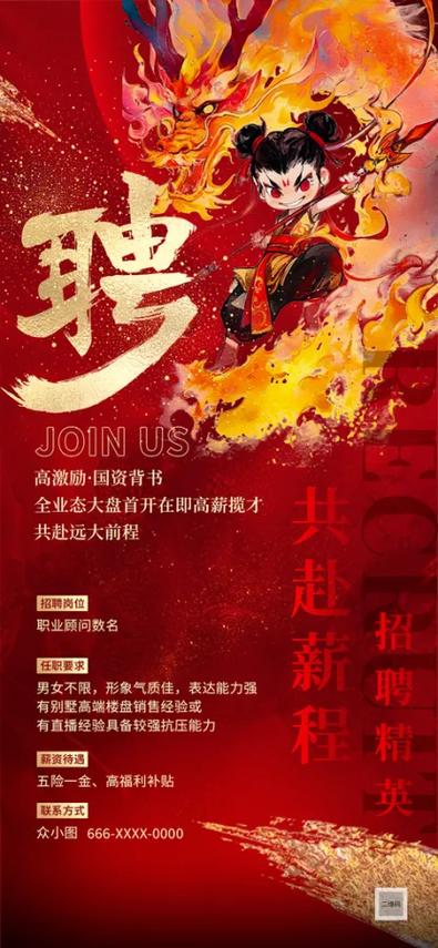 家族招人广告词吸引力截图