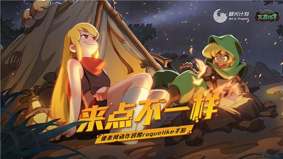 元素地牢mod作弊菜单版图标